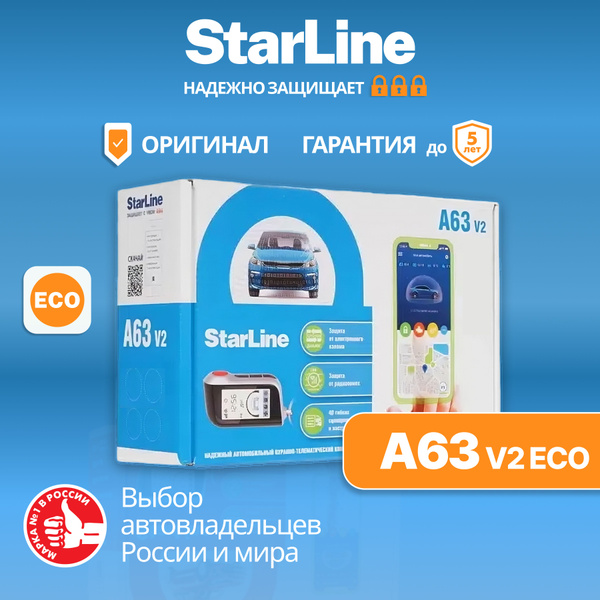 Сигнализация с обратной связью StarLine A63 v2 ECO, автосигнализация Охранно-телематический ...