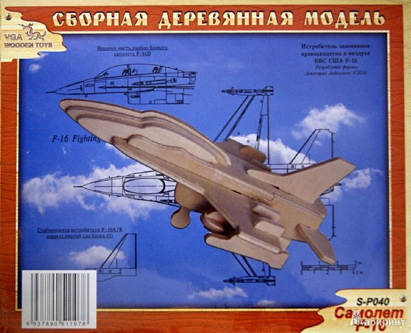 Сборная модель Чудо-дерево конструктор Самолет F-16 купить на OZON по ...