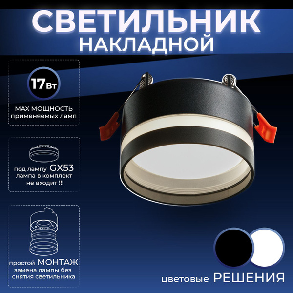 Встраиваемый cветильник точечный спот для натяжных потолков GX53 2110 ...