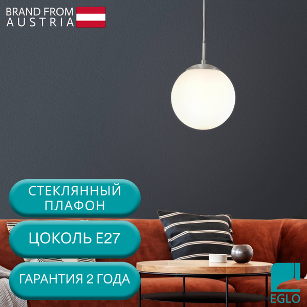 Светильник подвесной EGLO RONDO 85261 купить на OZON по низкой цене ...