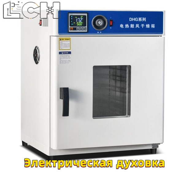 Электрическая постоянная температура сушки Бейкер 101 S-70L с взрыва купить на OZON по низкой ...