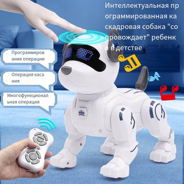 Интеллектуальный робот-собака, умеет лаять и ходить, с пультом ...