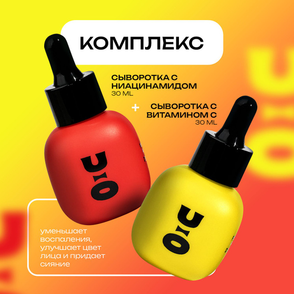 Cha U Kao, Набор сывороток для ухода за лицом "Обновление и сияние" купить на OZON по низкой ...