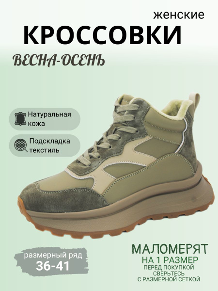 Кроссовки OEEGO купить на OZON по низкой цене (1727659974)