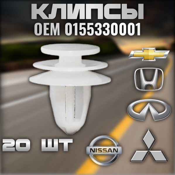 Клипса крепежная автомобильная 1/2 UNF, 20 шт. купить по выгодной цене ...