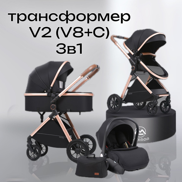Коляска 3 в 1 для новорожденных Luxmom V2 (V8+C) купить на OZON по ...