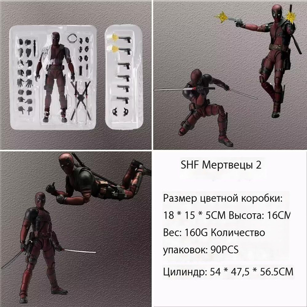 Фигурка Domestic Dead Wait 2 с подвижными суставами и аксессуарами ...