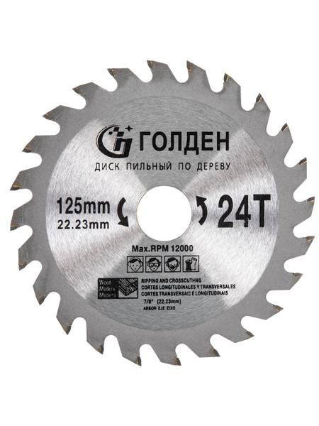 Josili Диск пильный 125 x 1.2 x 22.23; 24 зуб.; №3 купить на OZON по низкой цене (1730036057)