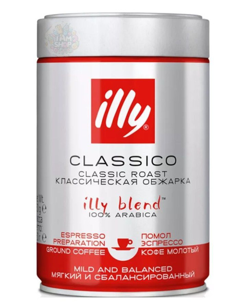 Кофе молотый Эспрессо illy 250 г, Италия купить на OZON по низкой цене (1733987326)