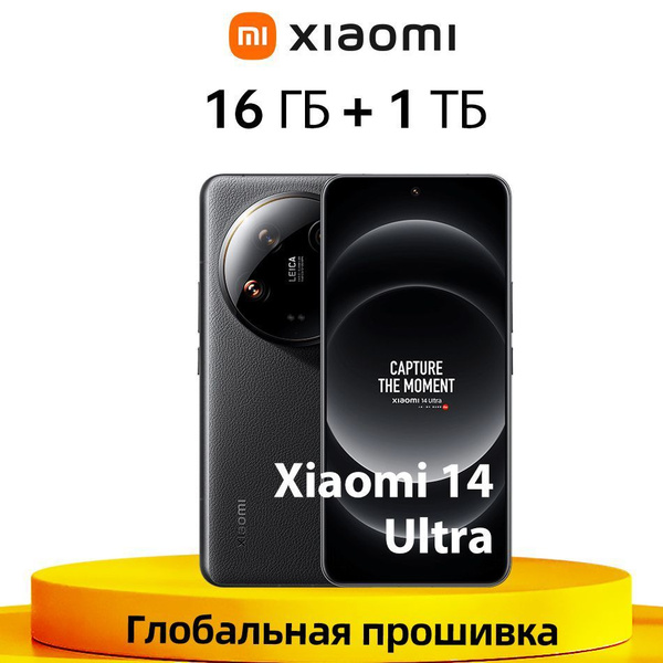 Смартфон Xiaomi XM Ultra CN - купить по выгодной цене в интернет ...