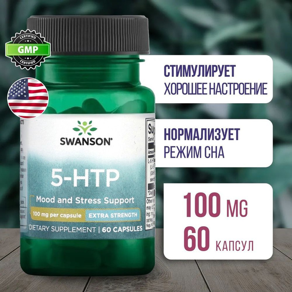 Характеристики 5-HTP 100 мг 60 капсул, СРОК ГОДНОСТИ ДО 30/04/2025, Swanson Ultra 5-Htp Extra ...