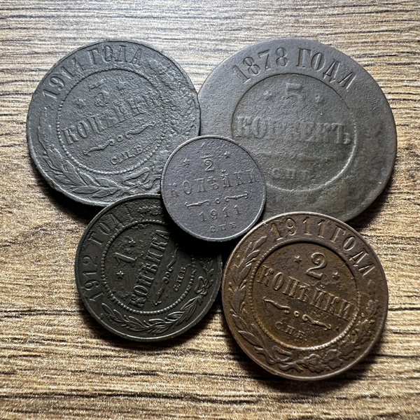 Набор 5 монет 1/2, 1, 2, 3, 5 копеек. 1868 - 1916 гг., Российская империя. Оригиналы. Случайные ...