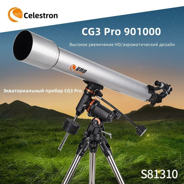 Астрономический телескоп-рефрактор Celestron CG3 Pro 901000 с большим ...
