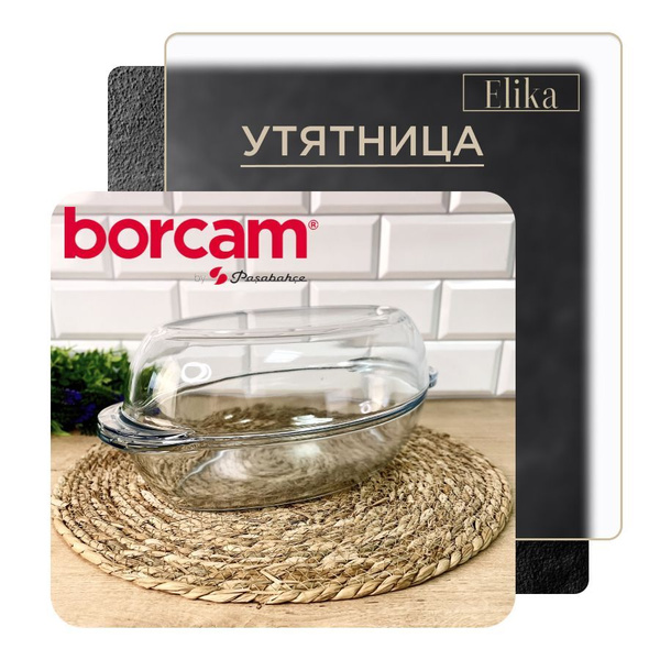 Утятница с крышкой стеклянная Посуда кастрюли купить на OZON по низкой ...