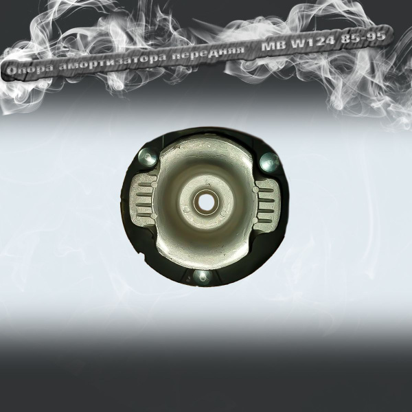 Опора амортизатора передняя Mercedes-Benz E-class W124 85-95 - купить ...