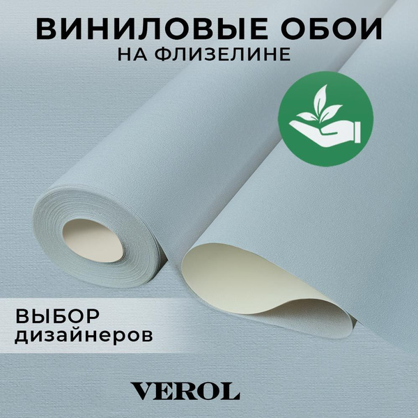 Обои флизелиновые 1.06 VEROL "Голубые" купить на OZON по низкой цене (1738587188)