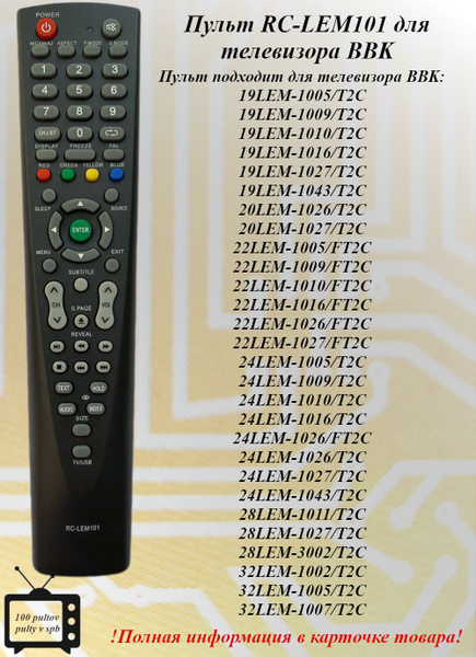 Пульт ДУ l101 - купить по выгодной цене в интернет-магазине OZON (1739688324)