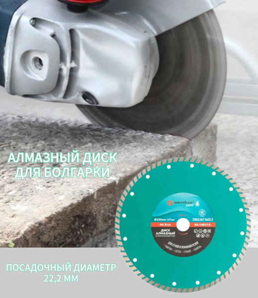 Диск алмазный 230 турбо по бетону / кирпичу / граниту купить на OZON по ...