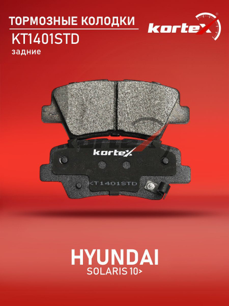 Тормозные колодки дисковые ( задние) Hyundai Хендай i40 Solaris Солярис ...