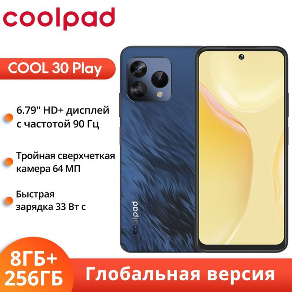 Смартфон Coolpad COOL 30 Play 256 ГБ ГБ false - купить по выгодной цене в интернет-магазине OZON ...