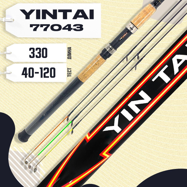 Удилище YINTAI YIN TAI_черный, от 40 гр купить c доставкой на OZON по ...