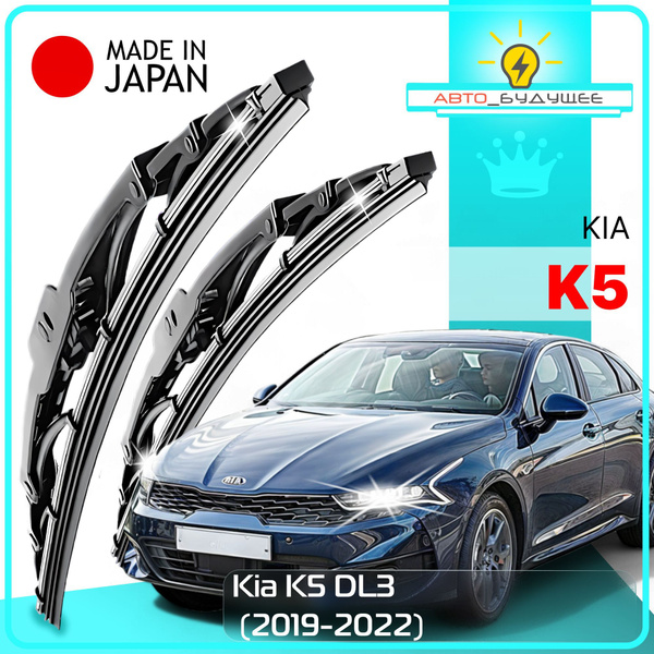 Дворники Kia K5 DL3 Киа К5 ДЛ3 2019 2020 2021 2022 Щетки ...