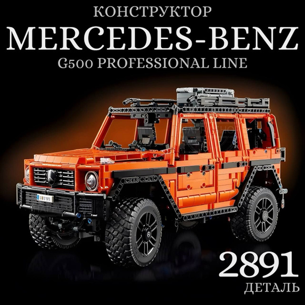 Коллекционный конструктор Technic Mercedes-Benz G500 PROFESSIONAL Line ...