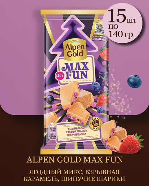 Шоколад белый ALPEN GOLD Max Fun Зимний ягодный микс с мармеладом, 15 ...