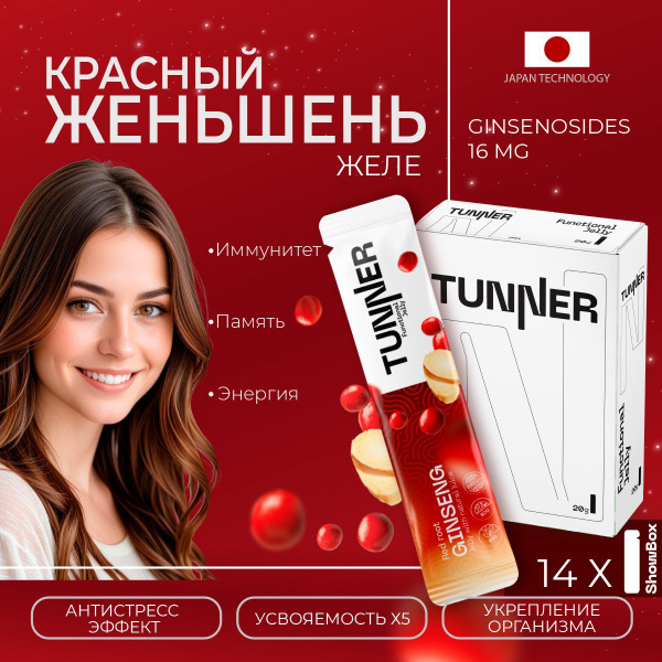 Женьшень корень, красный экстракт Корея / витамины для женщин и мужчин ...