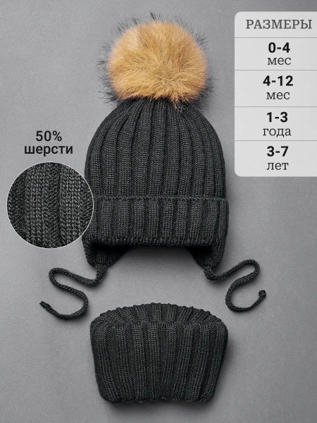 HATSY Комплект головной убор + аксессуар купить на OZON по низкой цене ...