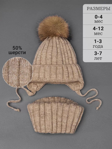 HATSY Комплект головной убор + аксессуар купить на OZON по низкой цене ...