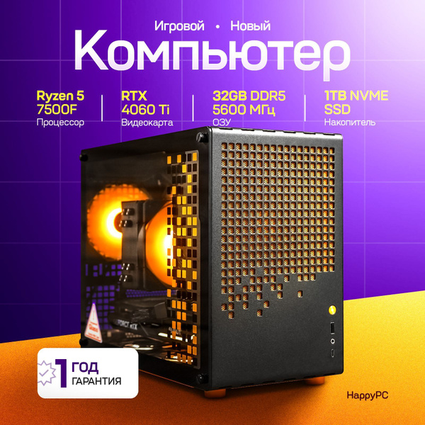 Характеристики HAPPYPC Системный блок Edition twelve (AMD Ryzen 5 7500F, RAM 32 ГБ, SSD 1000 ГБ ...