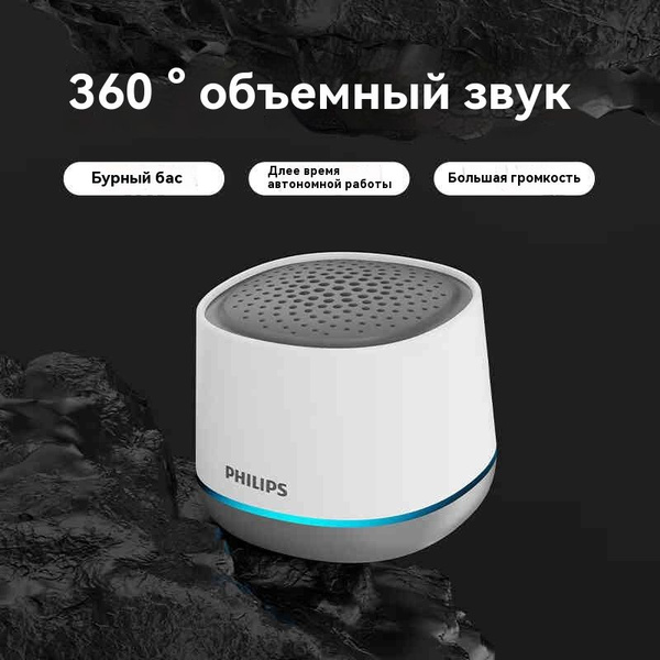 Умная колонка TAS1009_白色-官方标配_ob_H7usW - купить по доступным ценам в ...