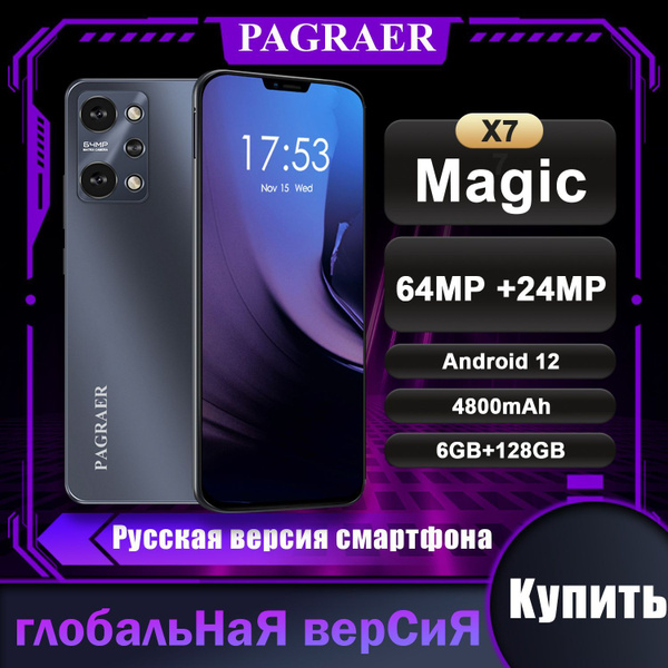 Смартфон PAGRAER Magic X7 - купить по выгодной цене в интернет-магазине OZON (1745045284)
