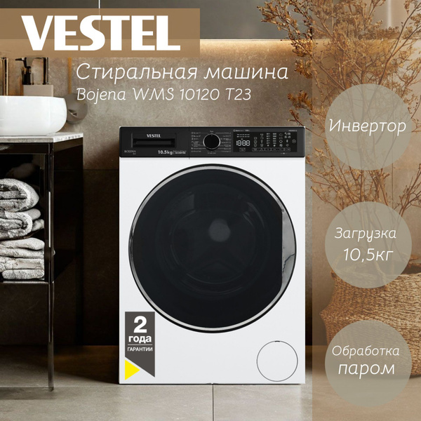 Vestel Стиральная машина 10.5 кг, инверторный мотор, белый купить на ...