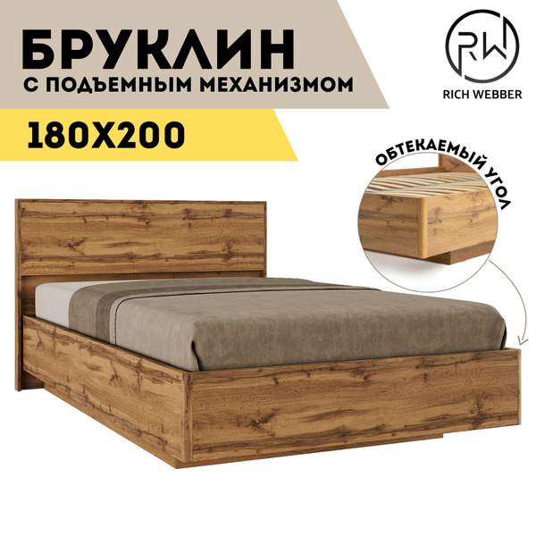 Двуспальная кровать Бруклин 180х200см, с подъемным механизмом, с ...
