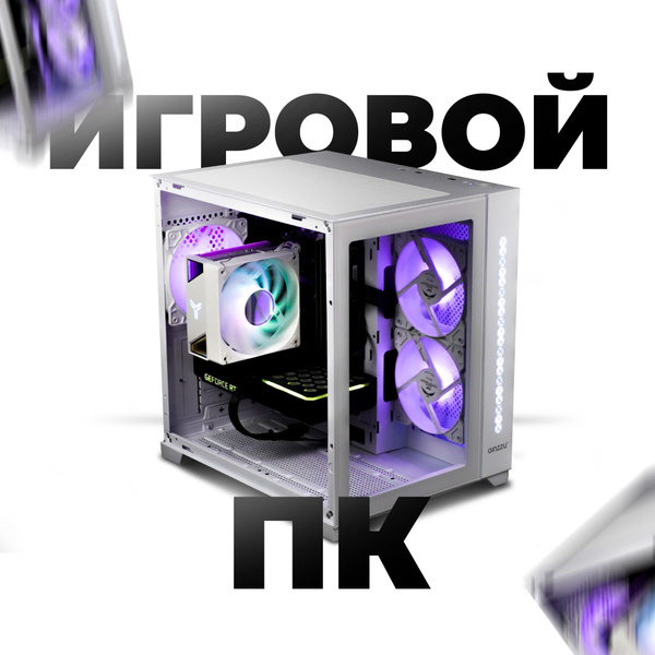 itmedia pc Системный блок itmedia cube plusss (Intel Core i5-12400F ...