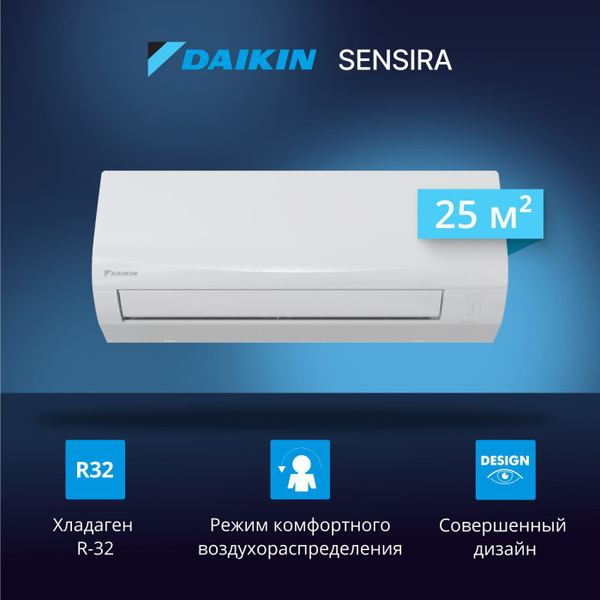 Настенная сплит-система инвертор Daikin Sensira FTXF25E/RXF25E, для помещений до 25 кв.м. купить ...