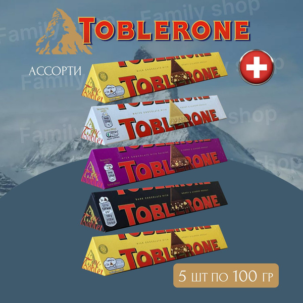 Ассорти шоколадок Toblerone 5 шт по 100гр купить на OZON по низкой цене ...