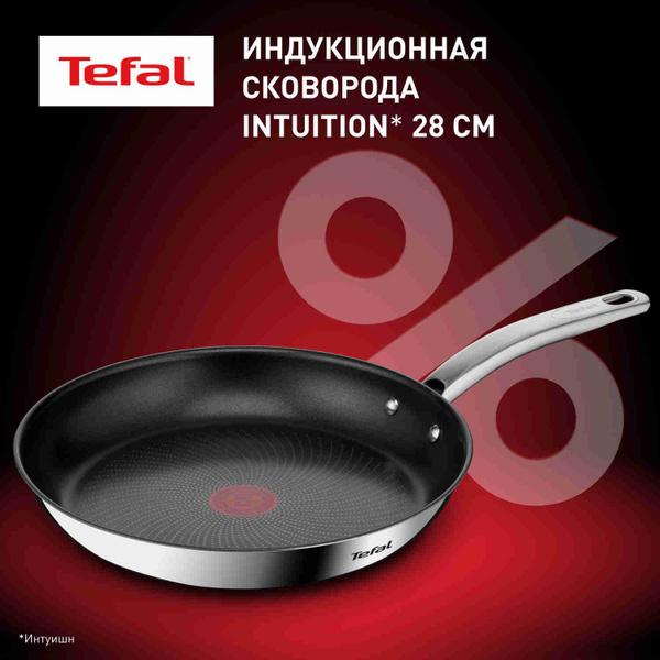 Сковорода Tefal A7030615/B8170644, 28 см купить c доставкой на OZON по низкой цене (148348999)