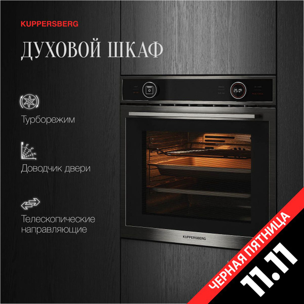 Духовой шкаф встраиваемый электрический Kuppersberg HT 612 BX ...
