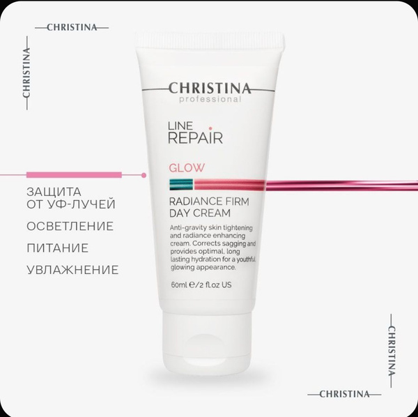 Christina Line Repair Glow Radiance Firm Day Cream Дневной крем Сияние ...