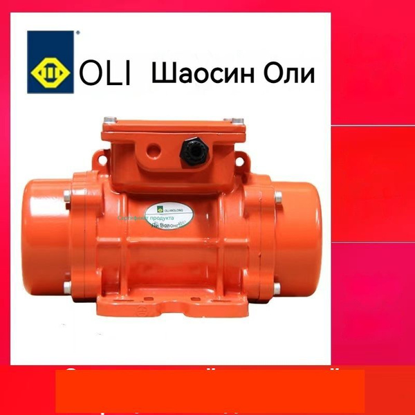 Промышленный вибратор Yuanpu Motor трехфазный 380V-MVE100/3N купить на ...