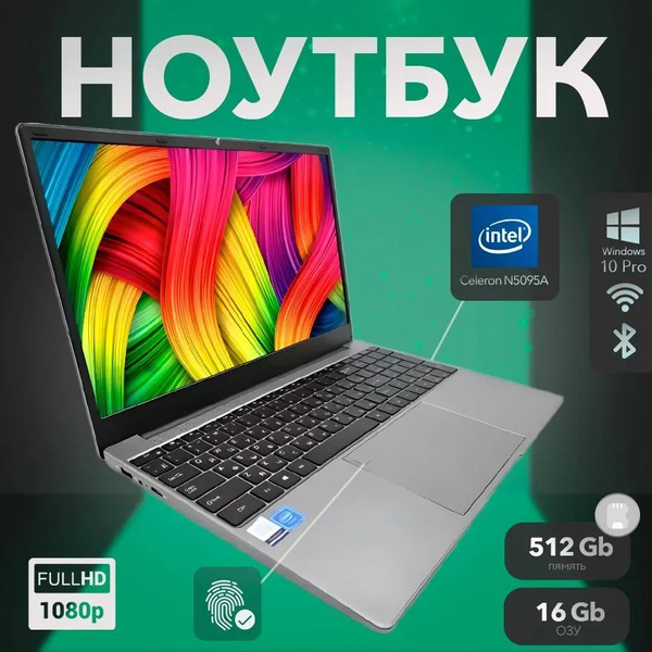 Ноутбук tech4hom галактический Intel Celeron N5095 16 ГБ 16 ГБ, темно-серый купить c доставкой ...