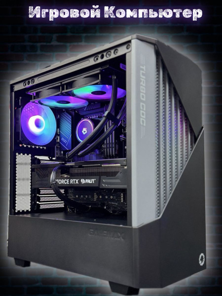 NVIDIA Системный блок Игровой компьютер Вuchok Turbo C4 (Intel Core i5 ...