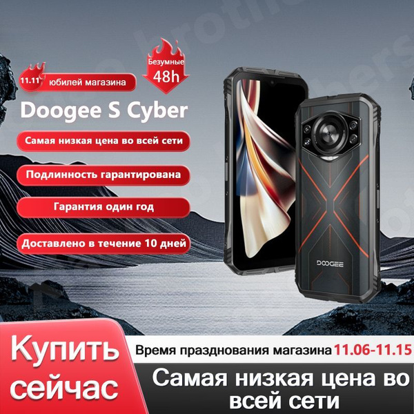 Смартфон Doogee S Cyber - купить по выгодной цене в интернет-магазине ...