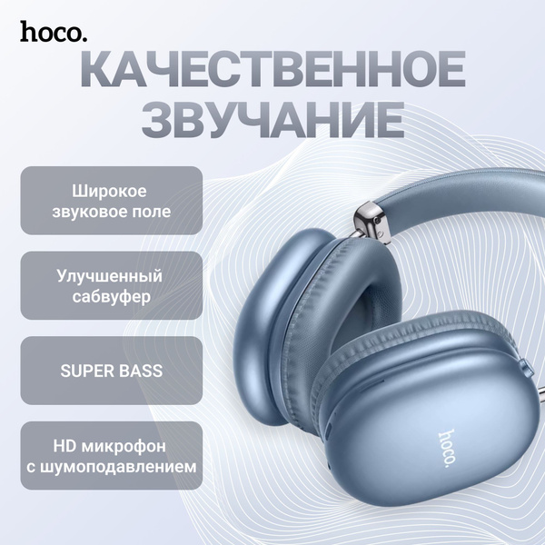 Наушники Накладные hoco W35 MAX Проводное + беспроводное 32 24 ...
