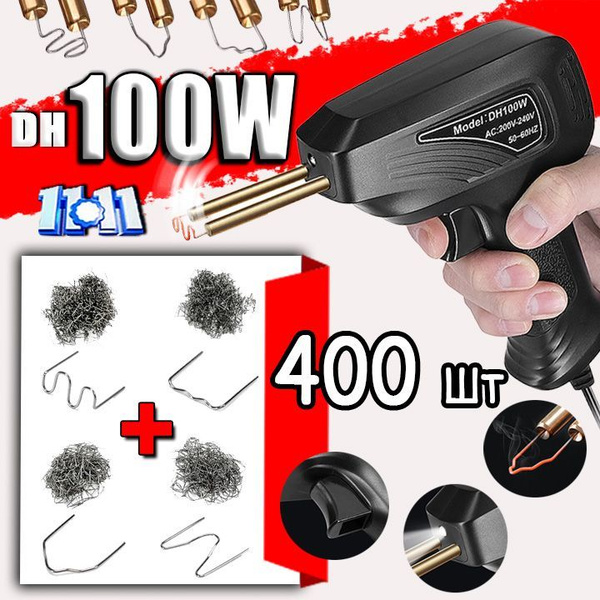 Паяльник для ремонта бамперов и пластмасс, импульсов и скоб; DH100W;черное/паяльник ...