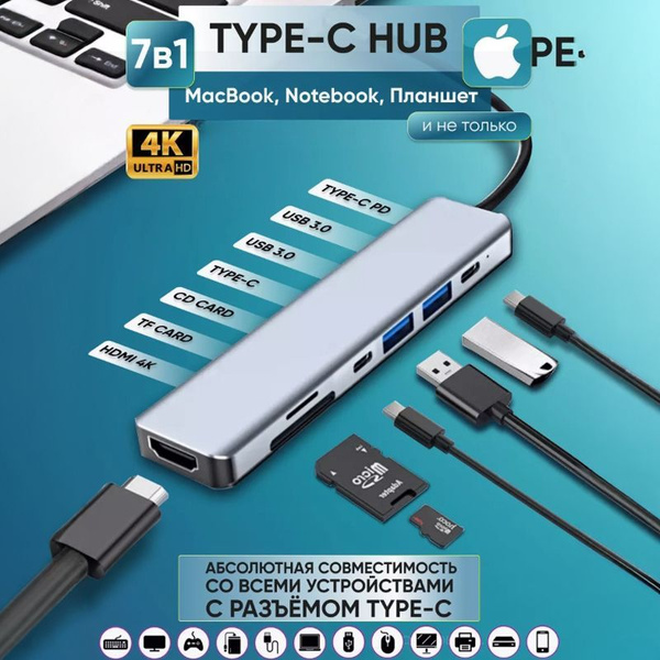USB HUB 7в1. USB разветвитель, type c hdmi, док станция type c, usb хаб для macbook, SD Card, TF ...