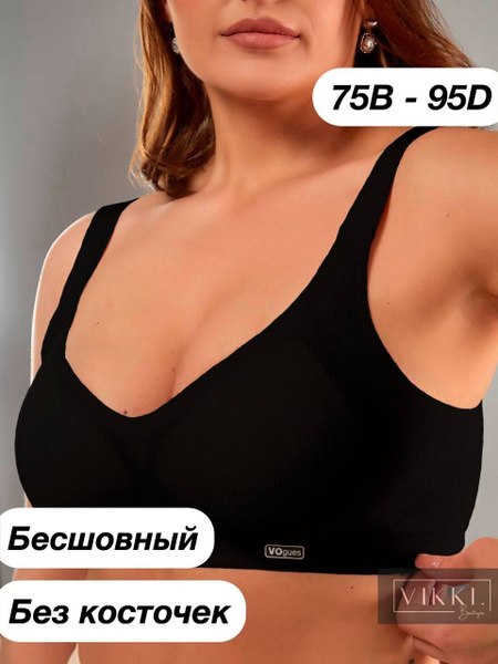 Бюстгальтер Женский VIKKI. без косточек, бесшовный, размер 85D, 85E черный матовый Нейлон ...